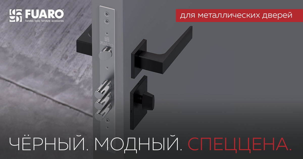 Спеццена на комплект для МД Fuaro Red Line! | Новости